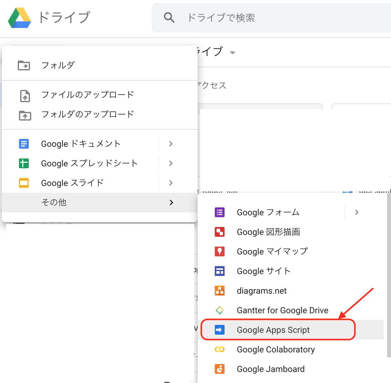 Googleドライブのフォルダ名とファイル名、URLをスプレッドシートに出力する #GoogleAppsScript - Qiita