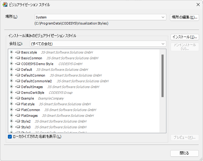 CODESYS Examplesをビルドするときのエラーについて #PLC - Qiita