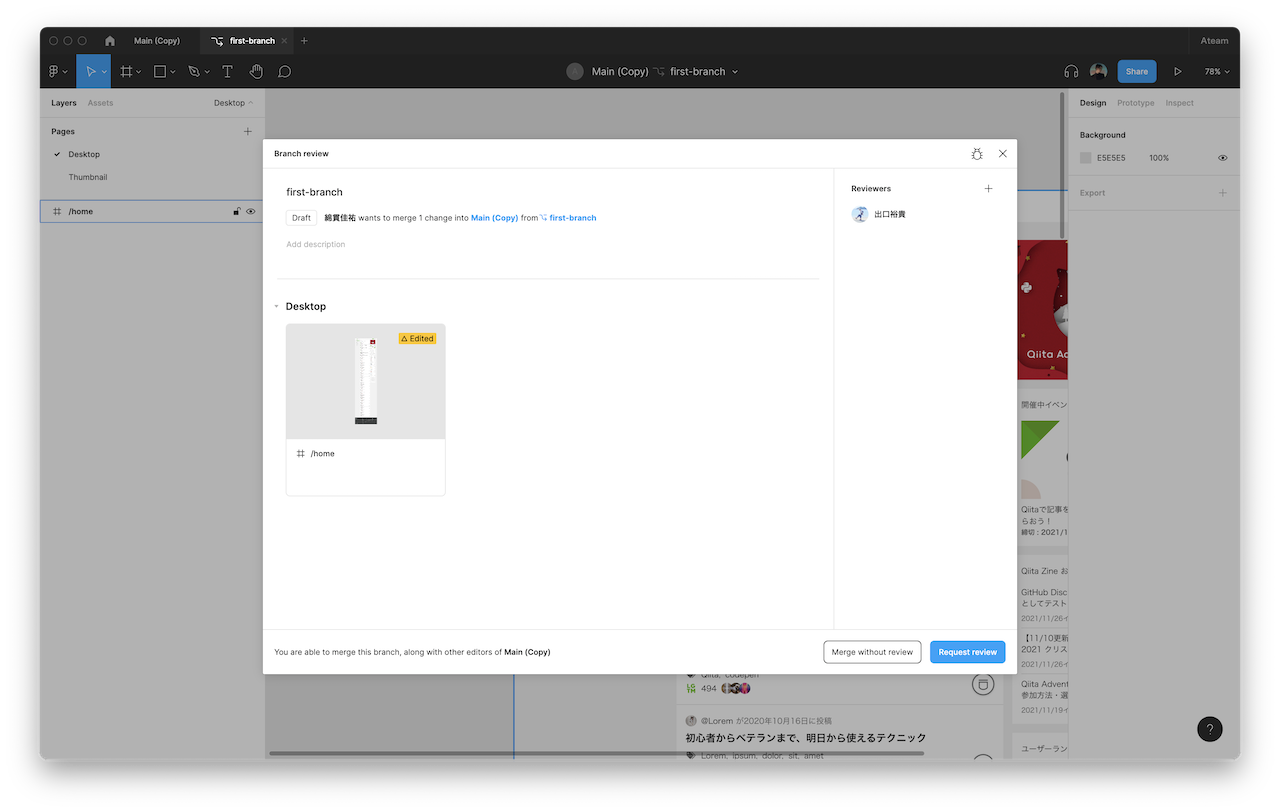 徹底解剖！FigmaのBranching機能 #Design - Qiita