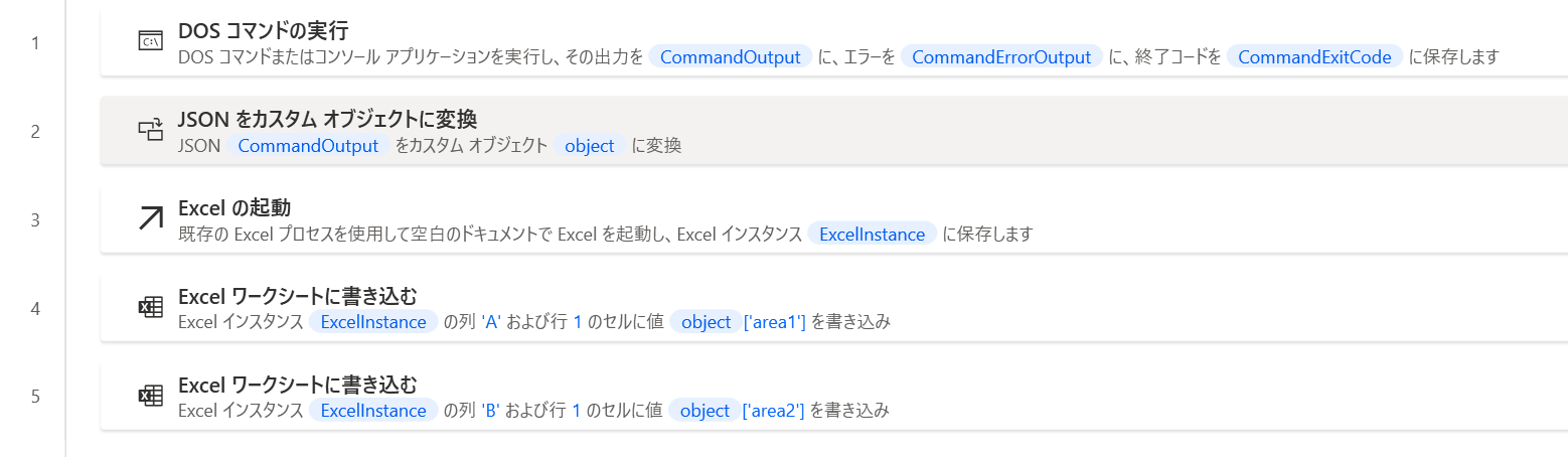 Power Automate Desktopでpyファイルを実行 #Python - Qiita