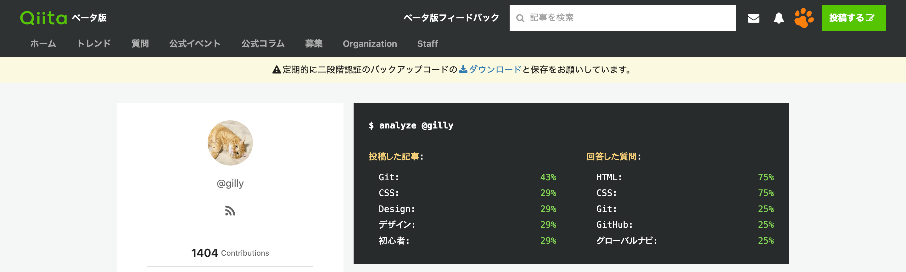 Chromeのローカルオーバーライド（Local Overrides）で画像をスマートに差し替える方法とゴリ押しで差し替える方法 #DevTools - Qiita