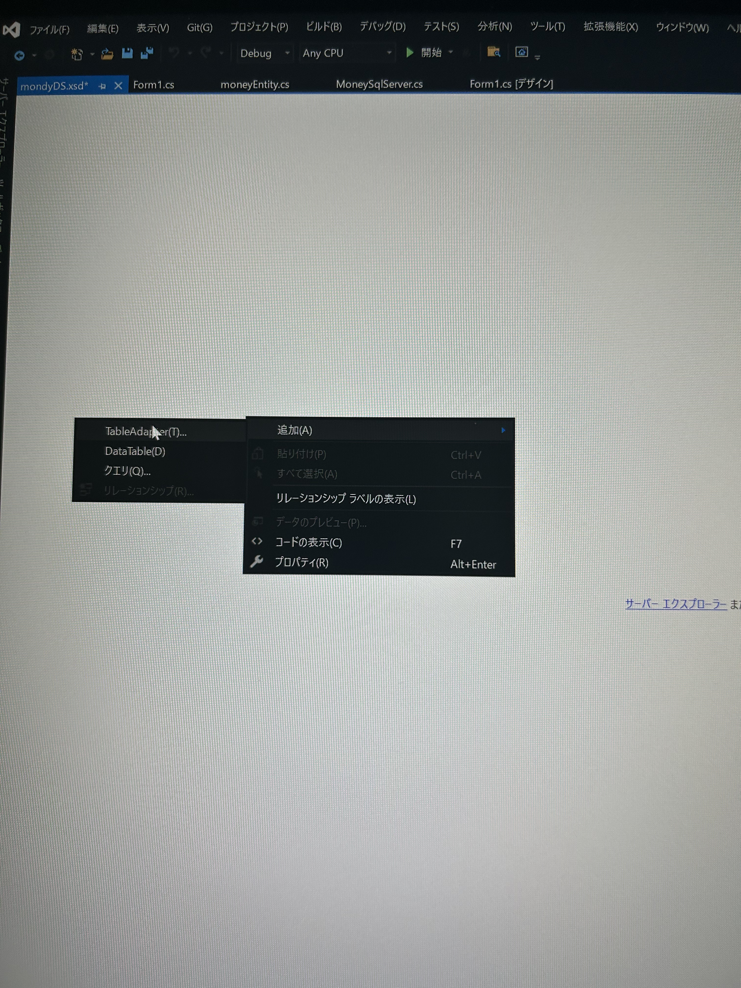 C#でSQL接続する方法 #備忘録 - Qiita