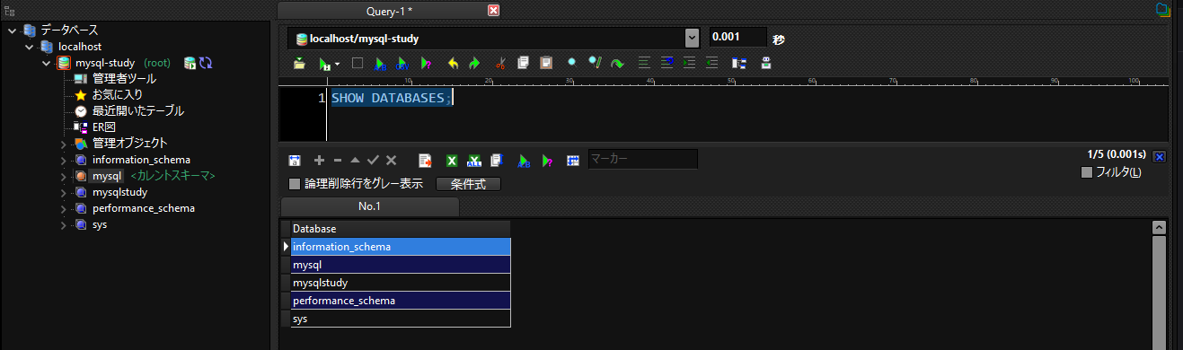 SQL学習入門 | SQLでデータベース作成、テーブル作成を行ってみた #MySQL - Qiita