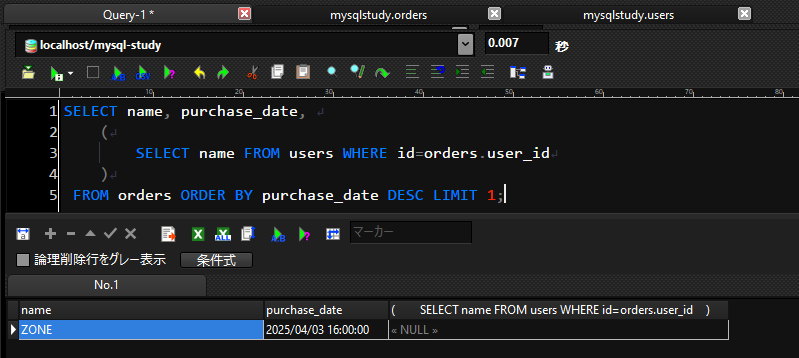 SQL学習入門｜サブクエリを演習で習得 #MySQL - Qiita