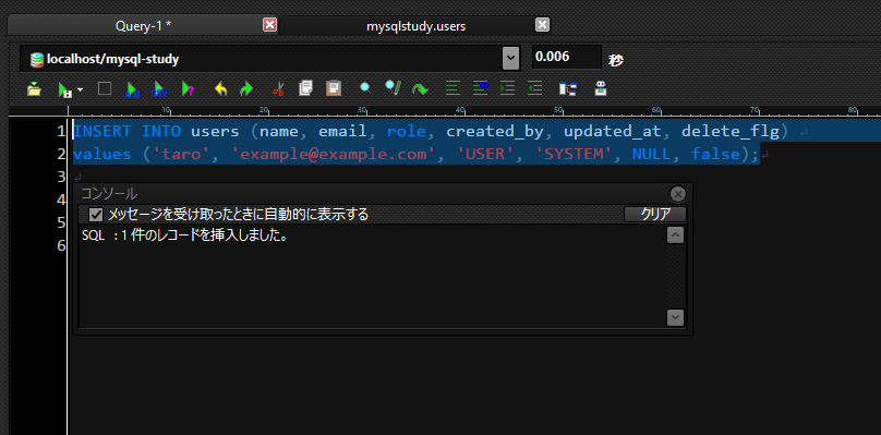 SQL学習入門 | INSERT/SELECT/DELETE/UPDATE 基本構文を学習してみた #update - Qiita