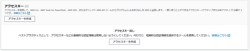 awsコマンドを実行する #aws-cli - Qiita