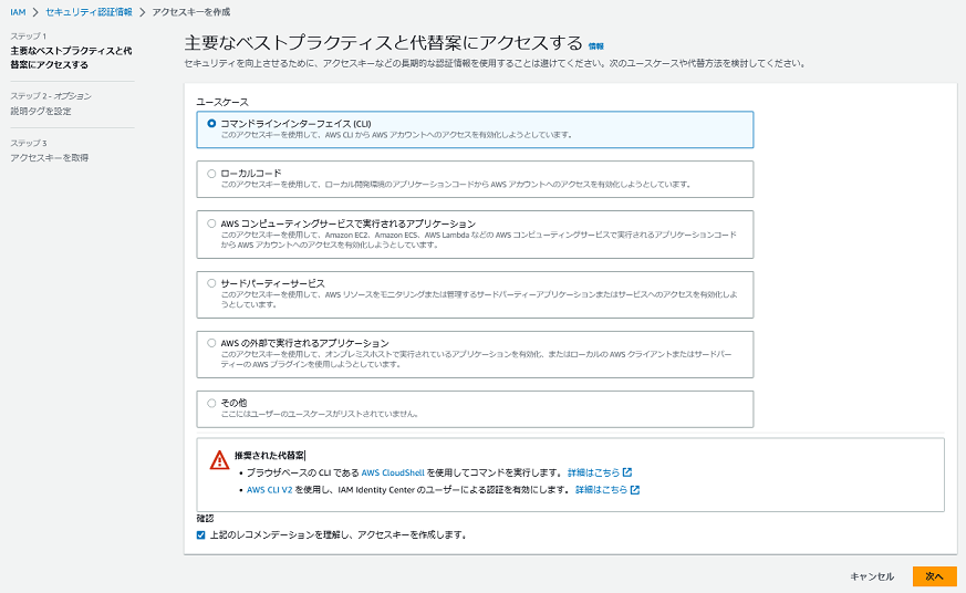 awsコマンドを実行する #aws-cli - Qiita