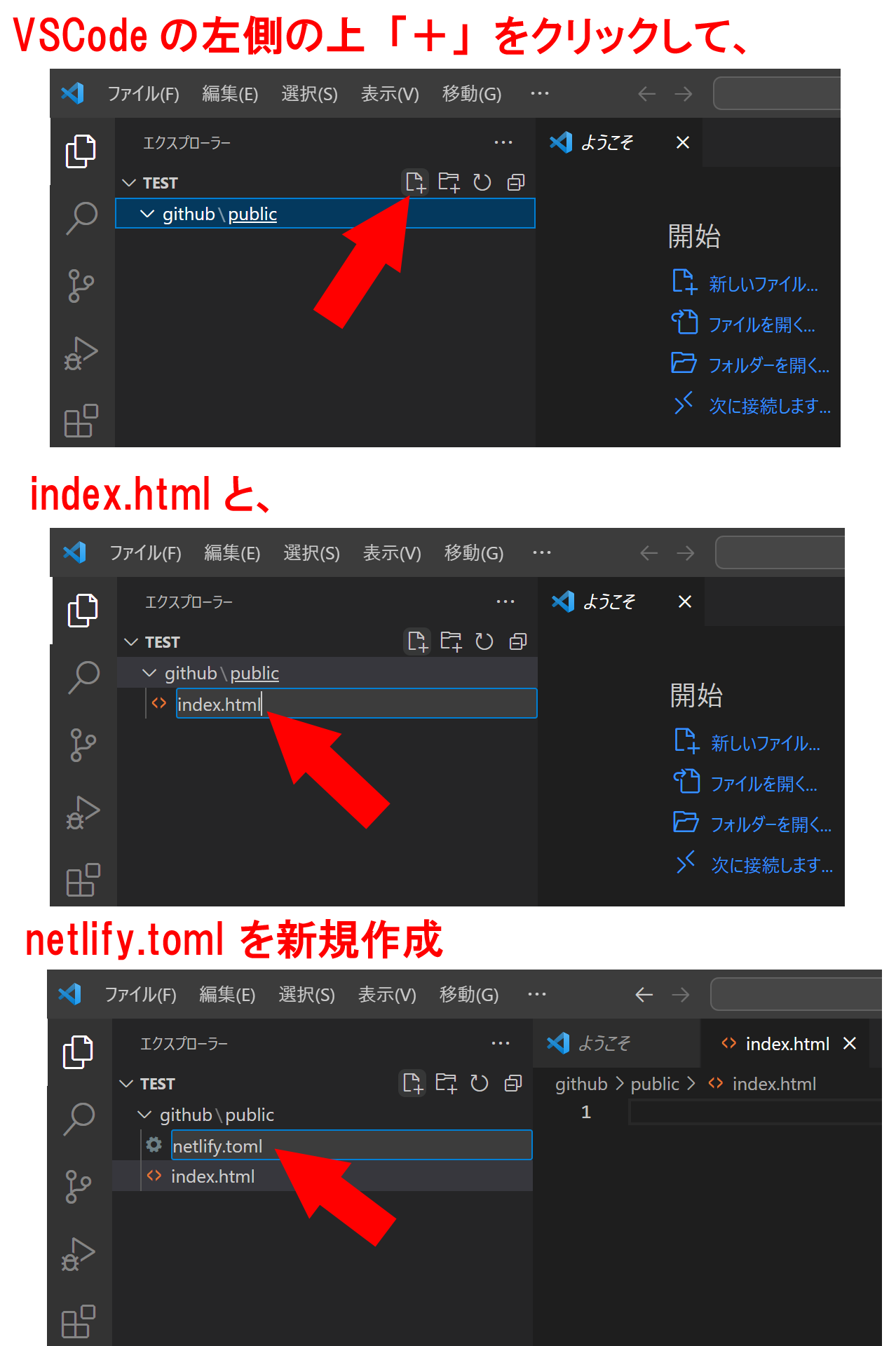 GitHubを使って（git pushで）、Netlifyでサイトを公開する #Push - Qiita