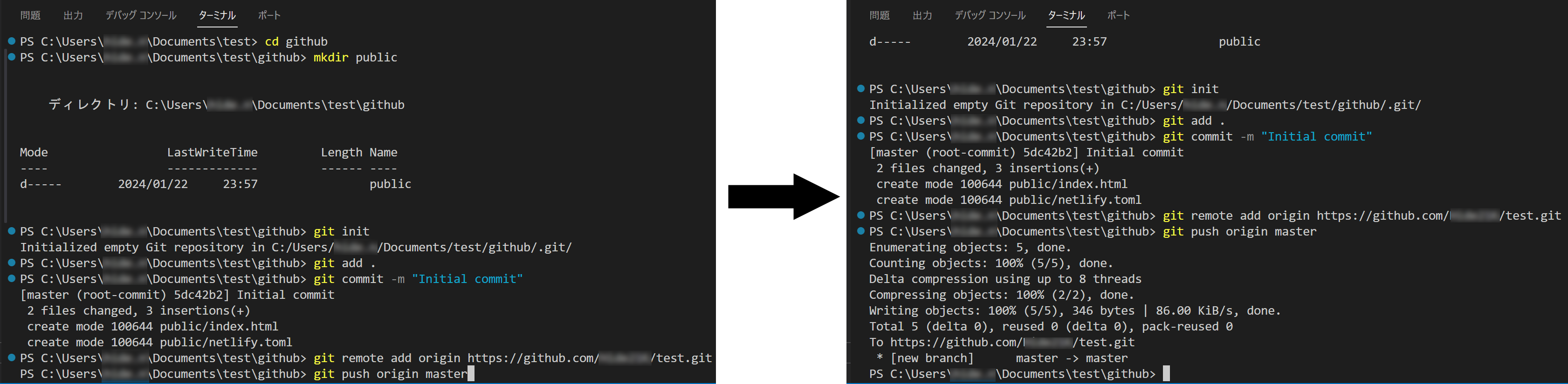 GitHubを使って（git pushで）、Netlifyでサイトを公開する #Push - Qiita