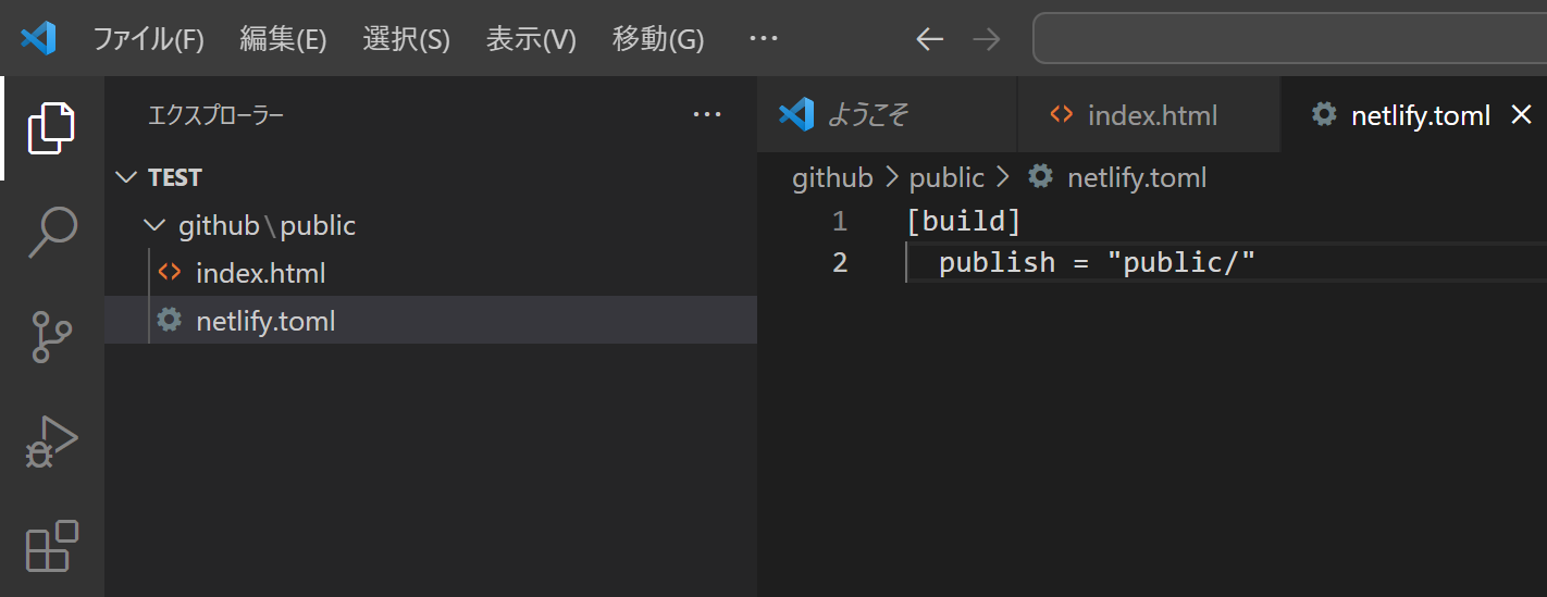 GitHubを使って（git pushで）、Netlifyでサイトを公開する #Push - Qiita