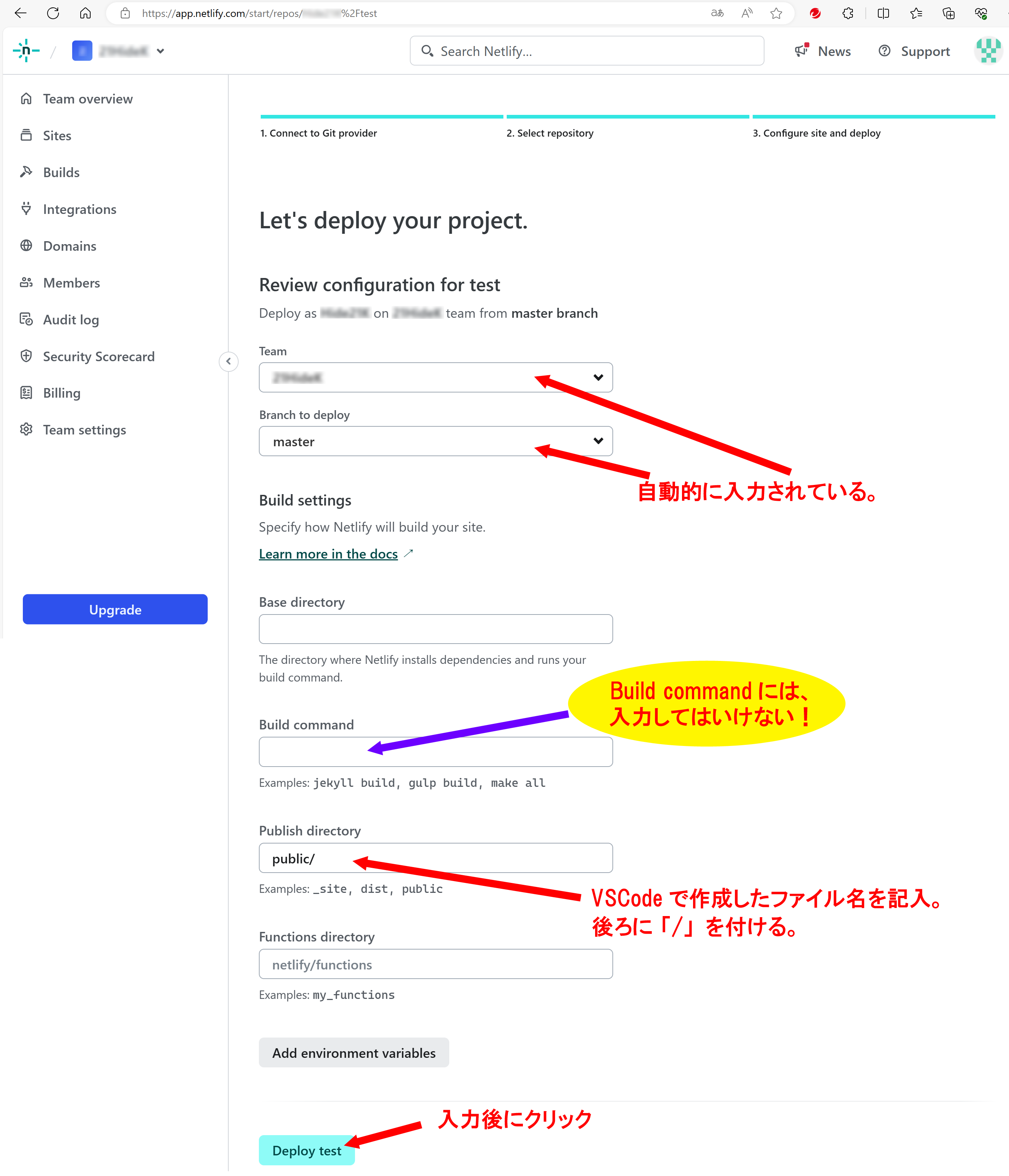 GitHubを使って（git pushで）、Netlifyでサイトを公開する #Push - Qiita