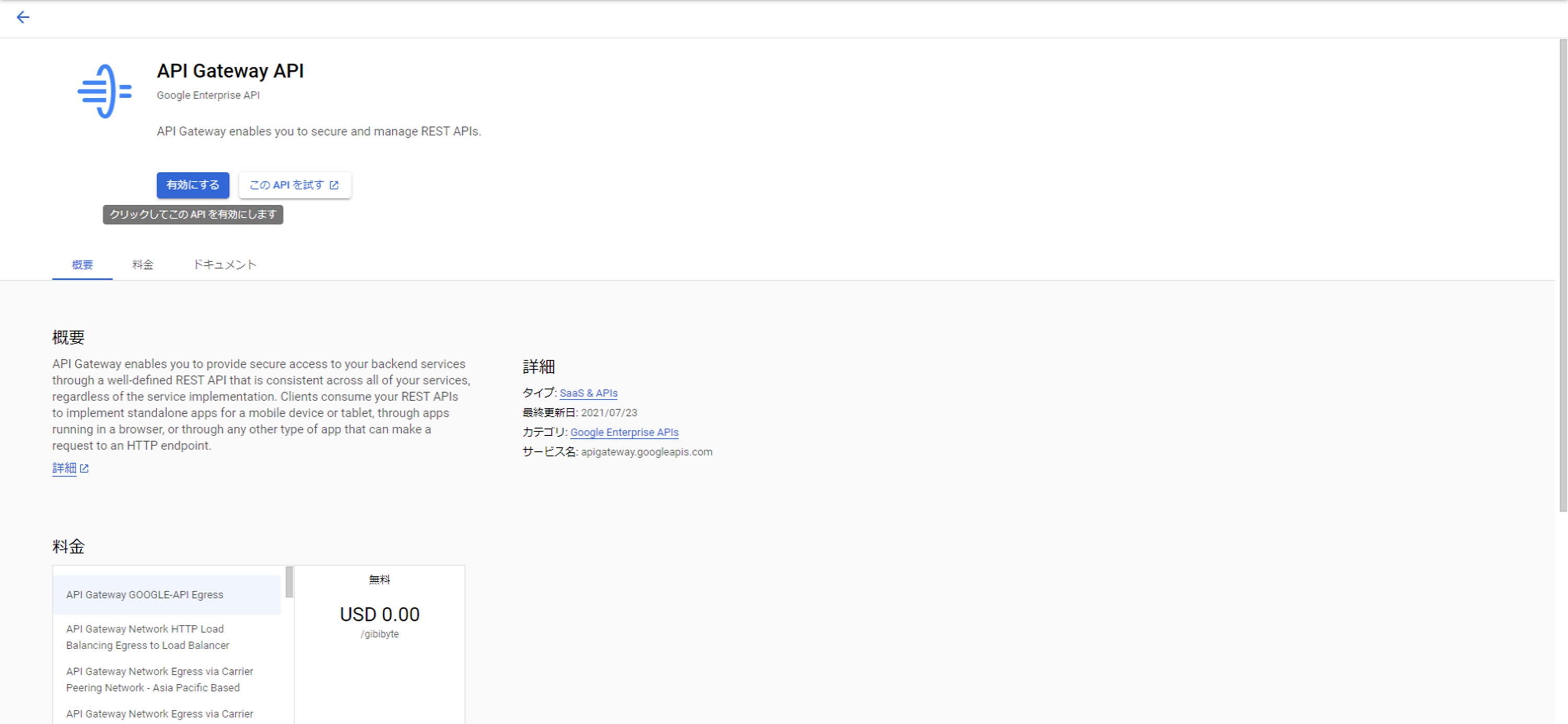 【GCP】初めてのAPIゲートウェイ #GoogleCloud - Qiita