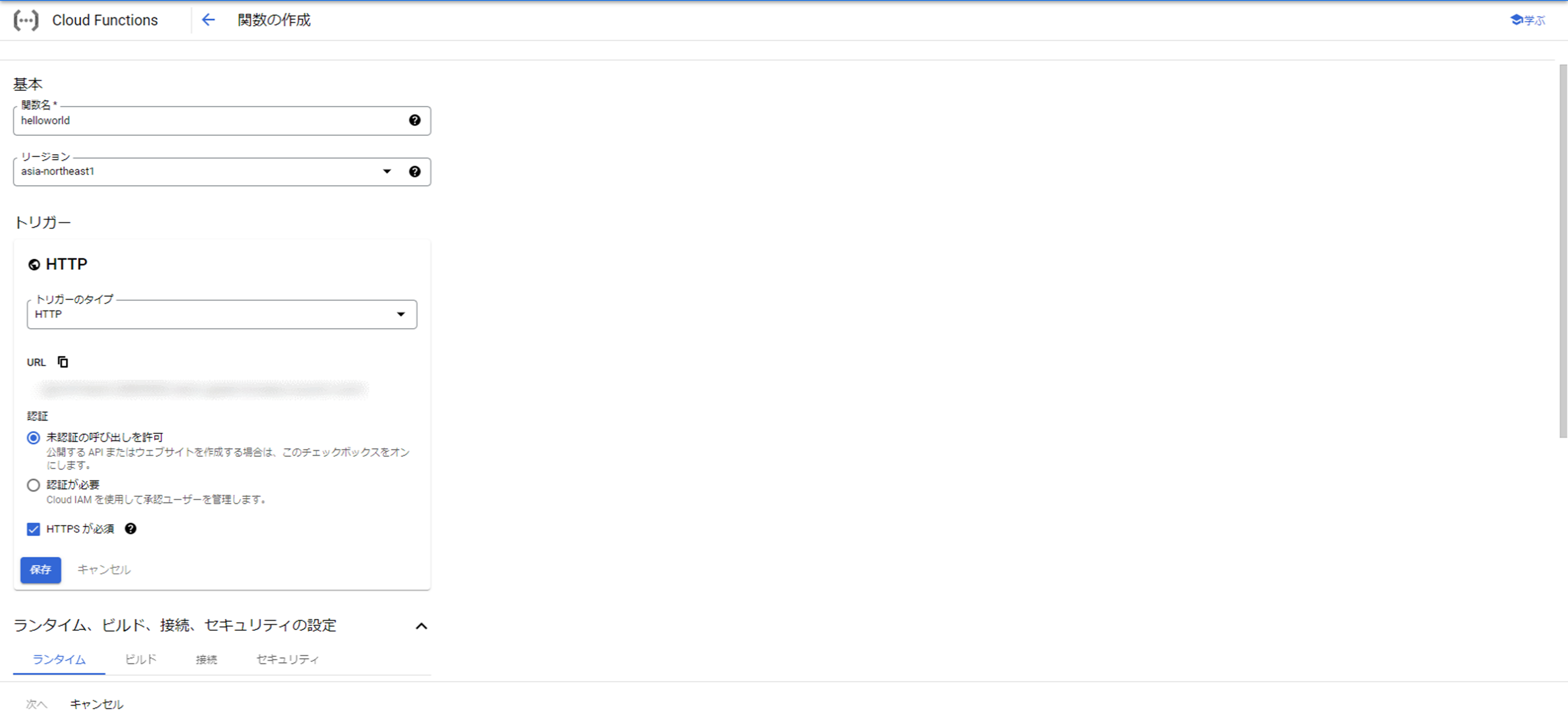 【GCP】初めてのAPIゲートウェイ #GoogleCloud - Qiita