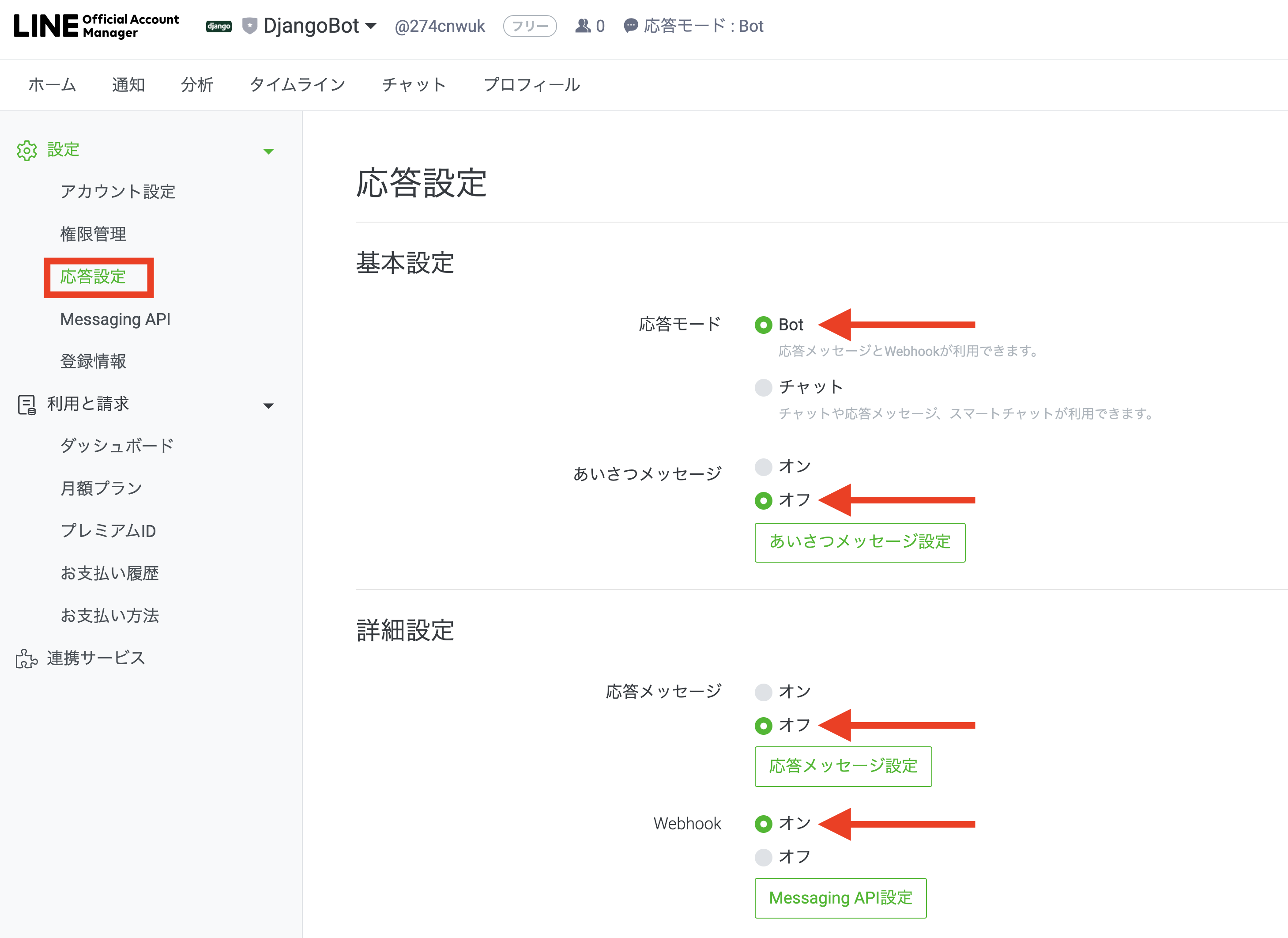 DjangoでLINE BOTを作るメモ #Python - Qiita