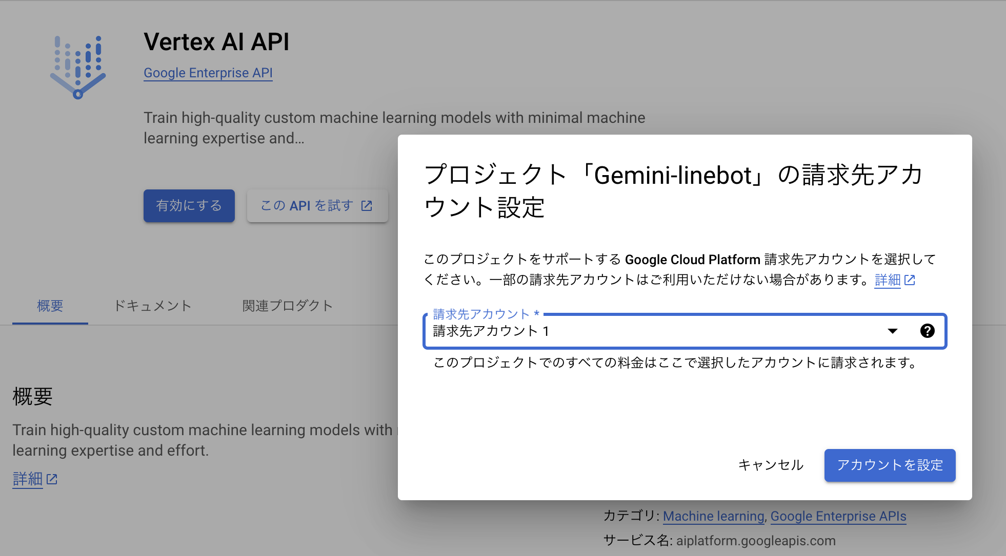 LINE×Gemini (Google版ChatGPT) 非エンジニアでも完全に理解できる作り方 #GoogleCloud - Qiita