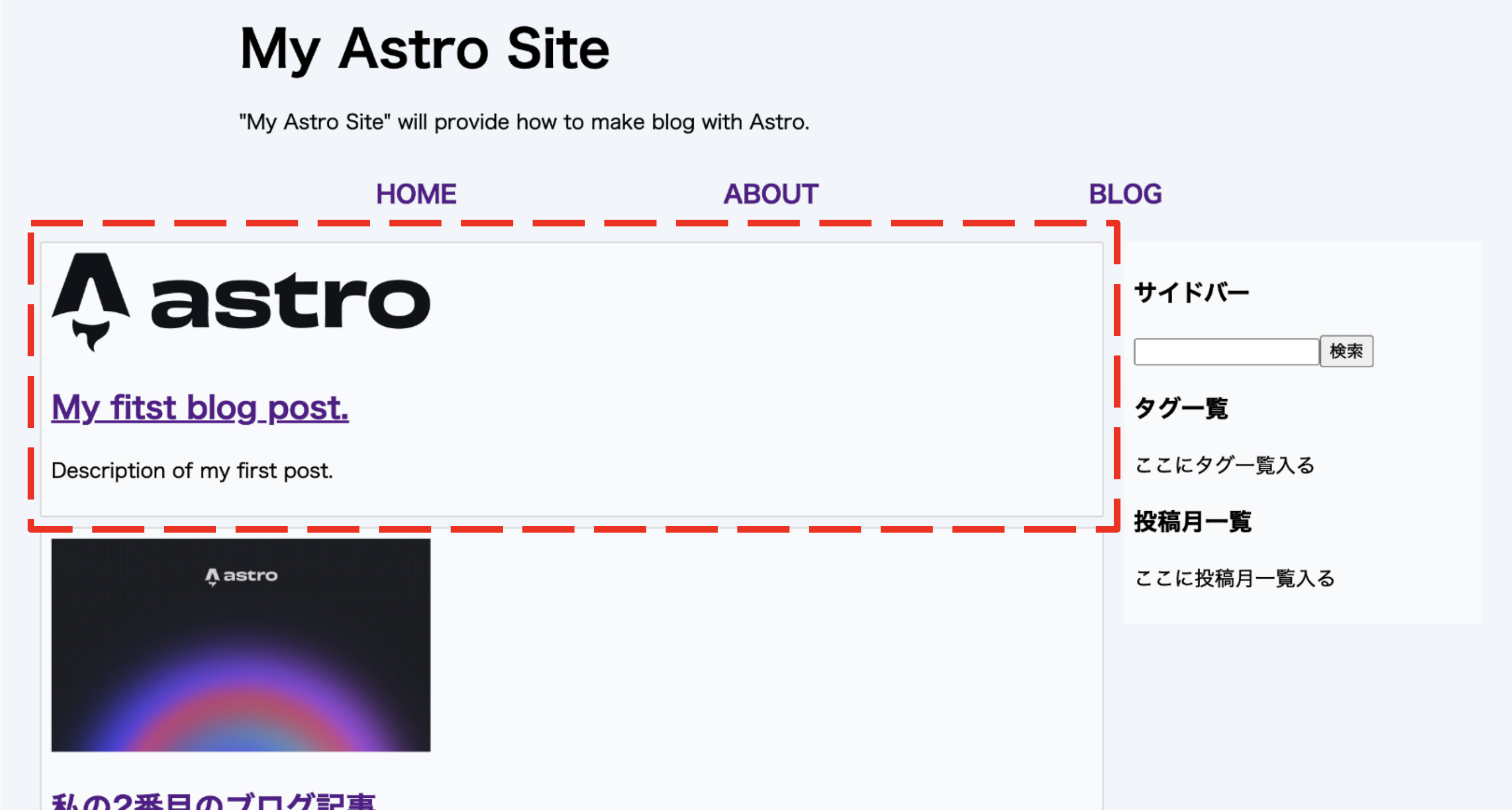 Astroでブログ付きのサイトをざっくり理解して作る #JavaScript - Qiita