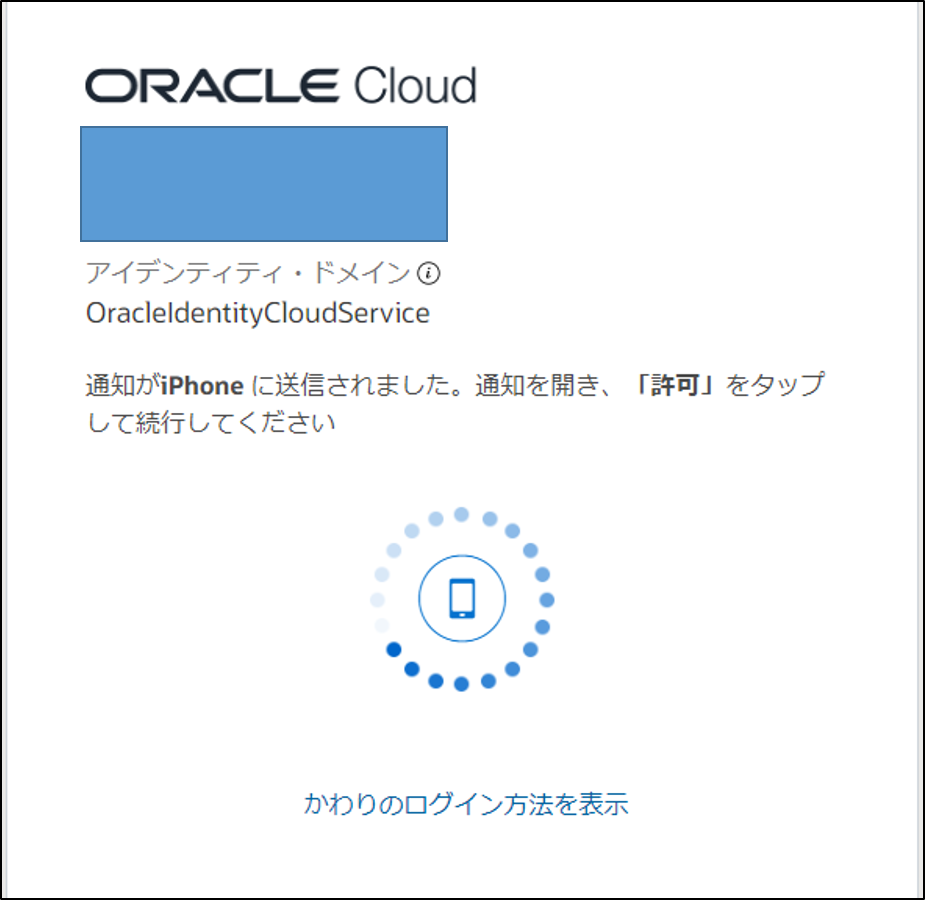 Oracle CloudでMFA認証(多要素認証)エラーでログインできなくなった時の対処法 #oracle - Qiita