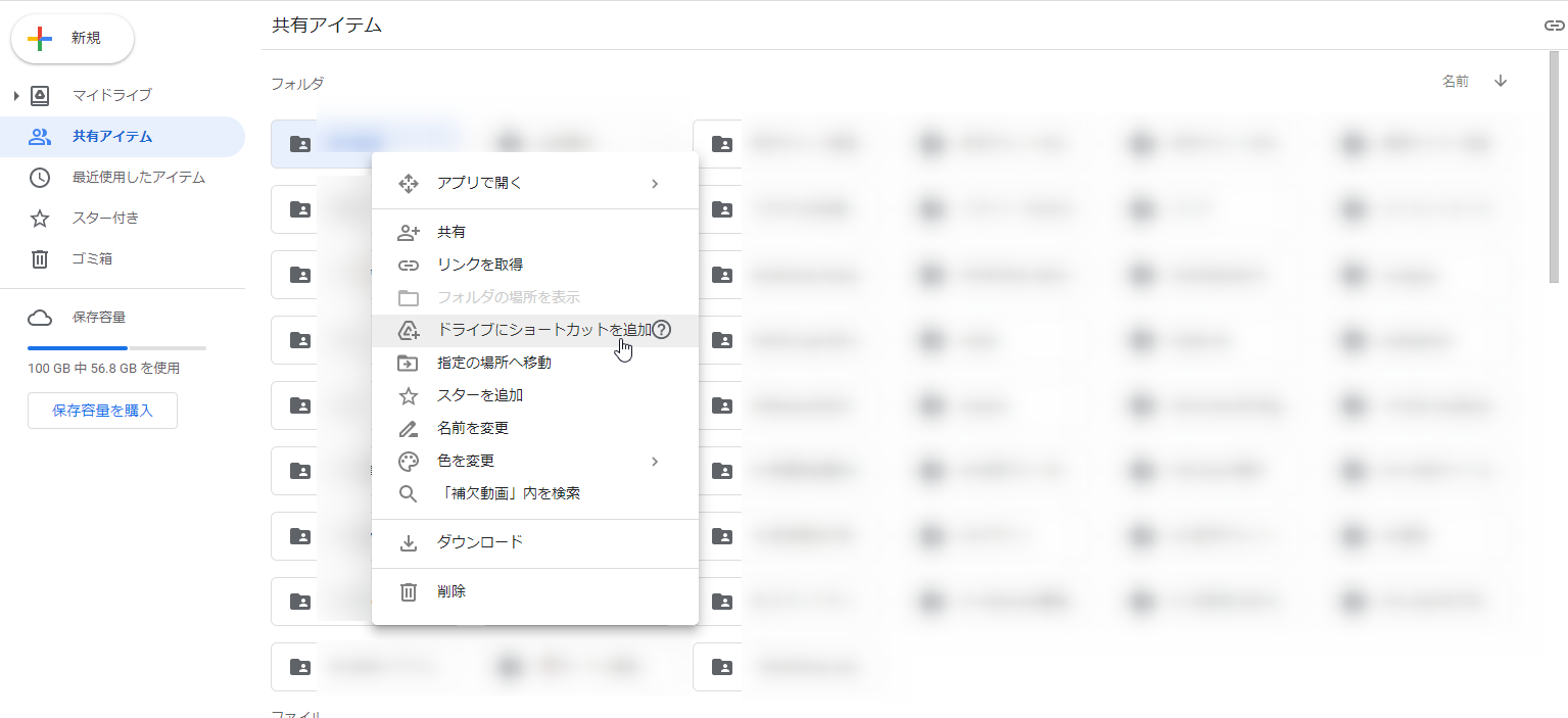ColaboratoryでGoogle Driveの共有アイテム(Shared drives)を開けなくなったその時に #Python - Qiita