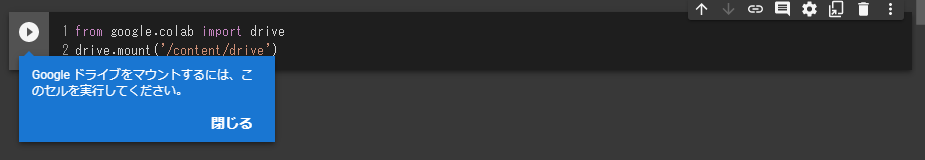 ColaboratoryでGoogle Driveの共有アイテム(Shared drives)を開けなくなったその時に #Python - Qiita