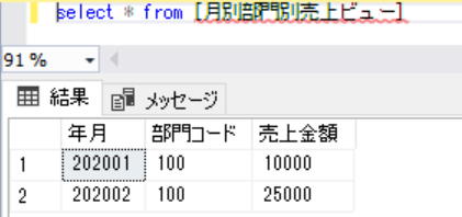SQLServerのViewをExcel表示する #Excel - Qiita