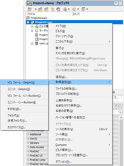 C++Builder を Delphi として使う？ #objectpascal - Qiita