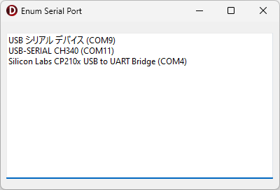 【Delphi】利用可能な COM ポートを列挙する【WMI】 #プログラミング - Qiita