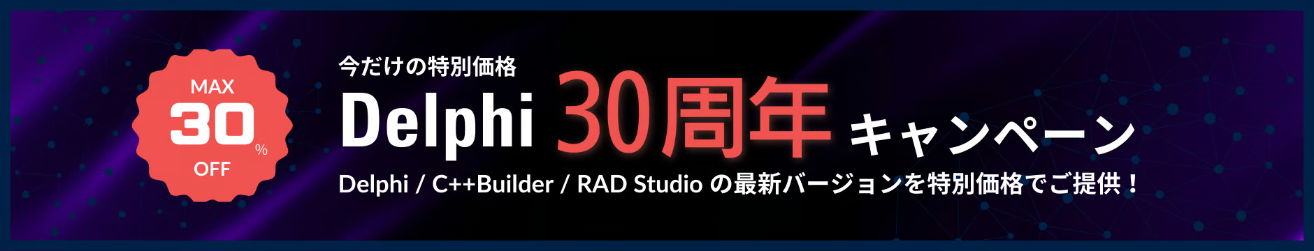 RAD Studio / Delphi / C++Builder を新規購入したらやるべき事 #embarcadero - Qiita