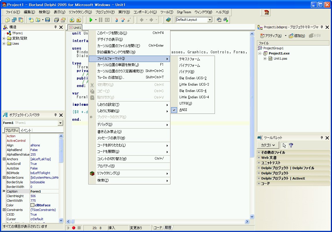 Delphi のソースコードを一括で UTF-8 に変換する #プログラミング - Qiita