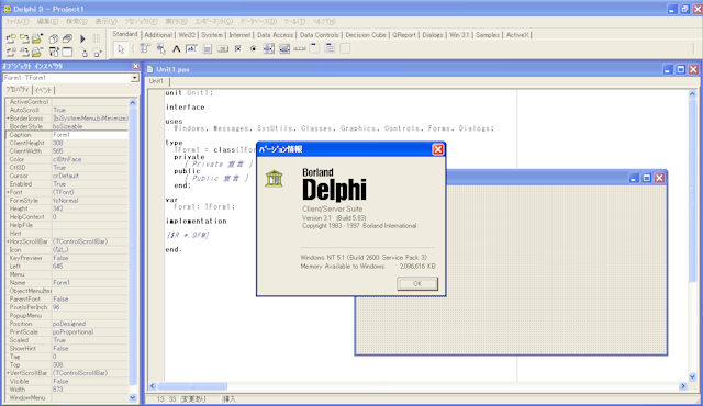 【Delphi】Delphi 3 について #Pascal - Qiita