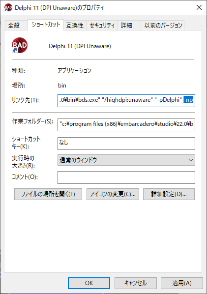 RAD Studio / Delphi / C++Builder 11 Alexandria スタートアップ FAQ #embarcadero - Qiita