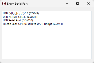 【Delphi】利用可能な COM ポートを列挙する【WMI】 #プログラミング - Qiita