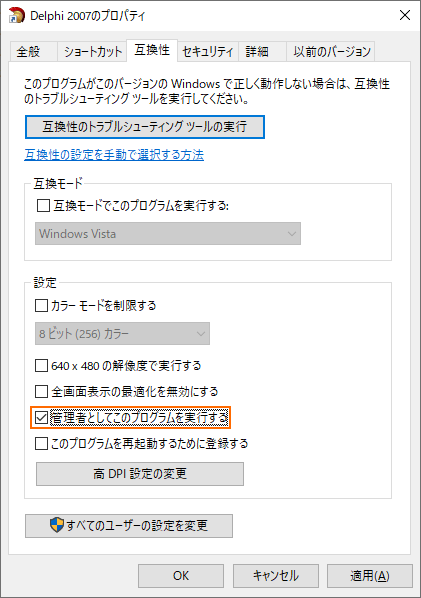 Delphi 2007 (R2) for Win32 を Windows 10 / 11 にインストールする #プログラミング - Qiita