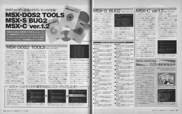 MSX-C に関する情報 #msx0 - Qiita