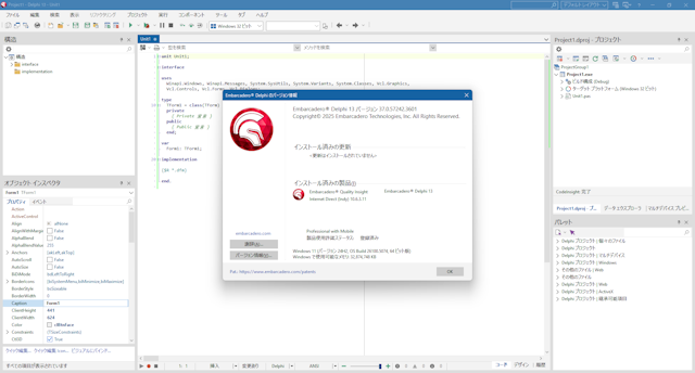【Delphi】Delphi 13 Florence について #Pascal - Qiita