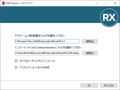 RAD Studio / Delphi / C++Builder 11 Alexandria スタートアップ FAQ #embarcadero - Qiita