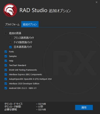 RAD Studio / Delphi / C++Builder 11 Alexandria スタートアップ FAQ #embarcadero - Qiita