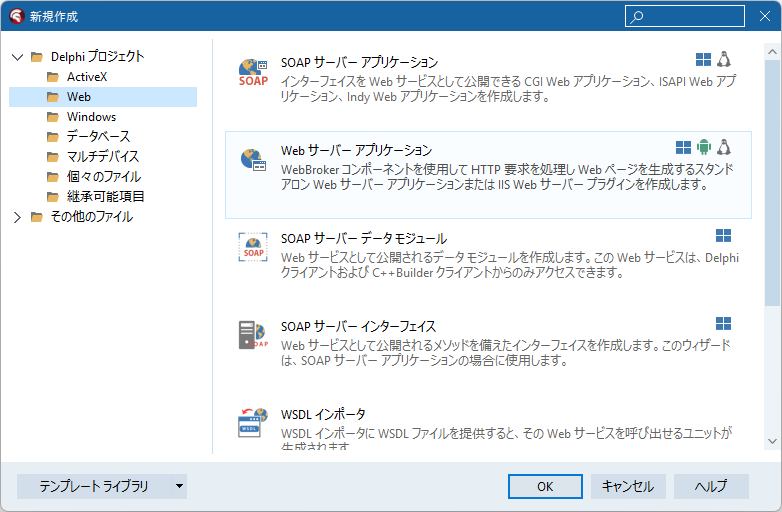 【Delphi】WebBroker の概要 #プログラミング - Qiita