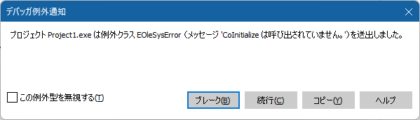 【Delphi】利用可能な COM ポートを列挙する【WMI】 #プログラミング - Qiita