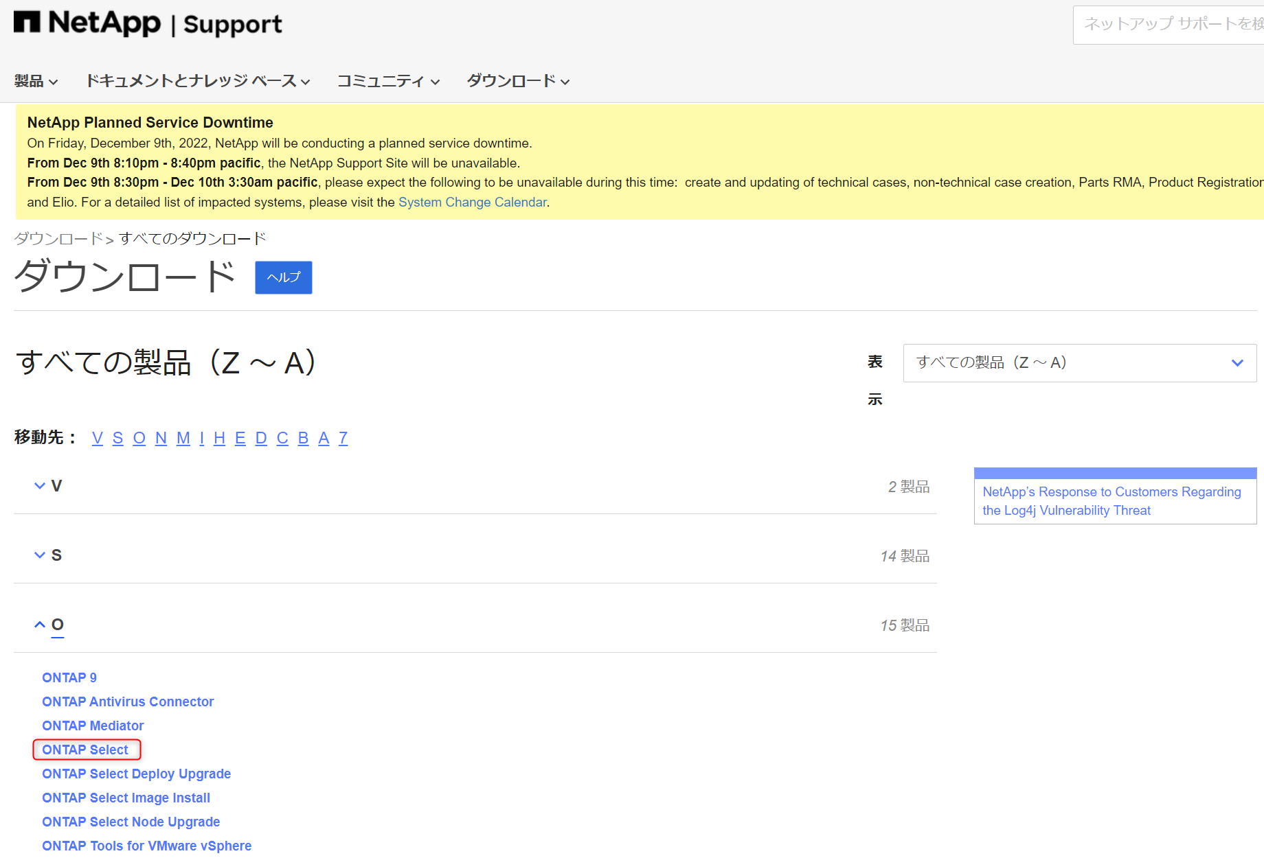 ONTAP Selectを評価モードで利用する(Deploy仮想マシンの作成) ##Ontap - Qiita
