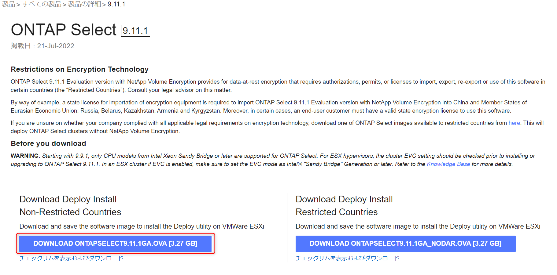 ONTAP Selectを評価モードで利用する(Deploy仮想マシンの作成) ##Ontap - Qiita