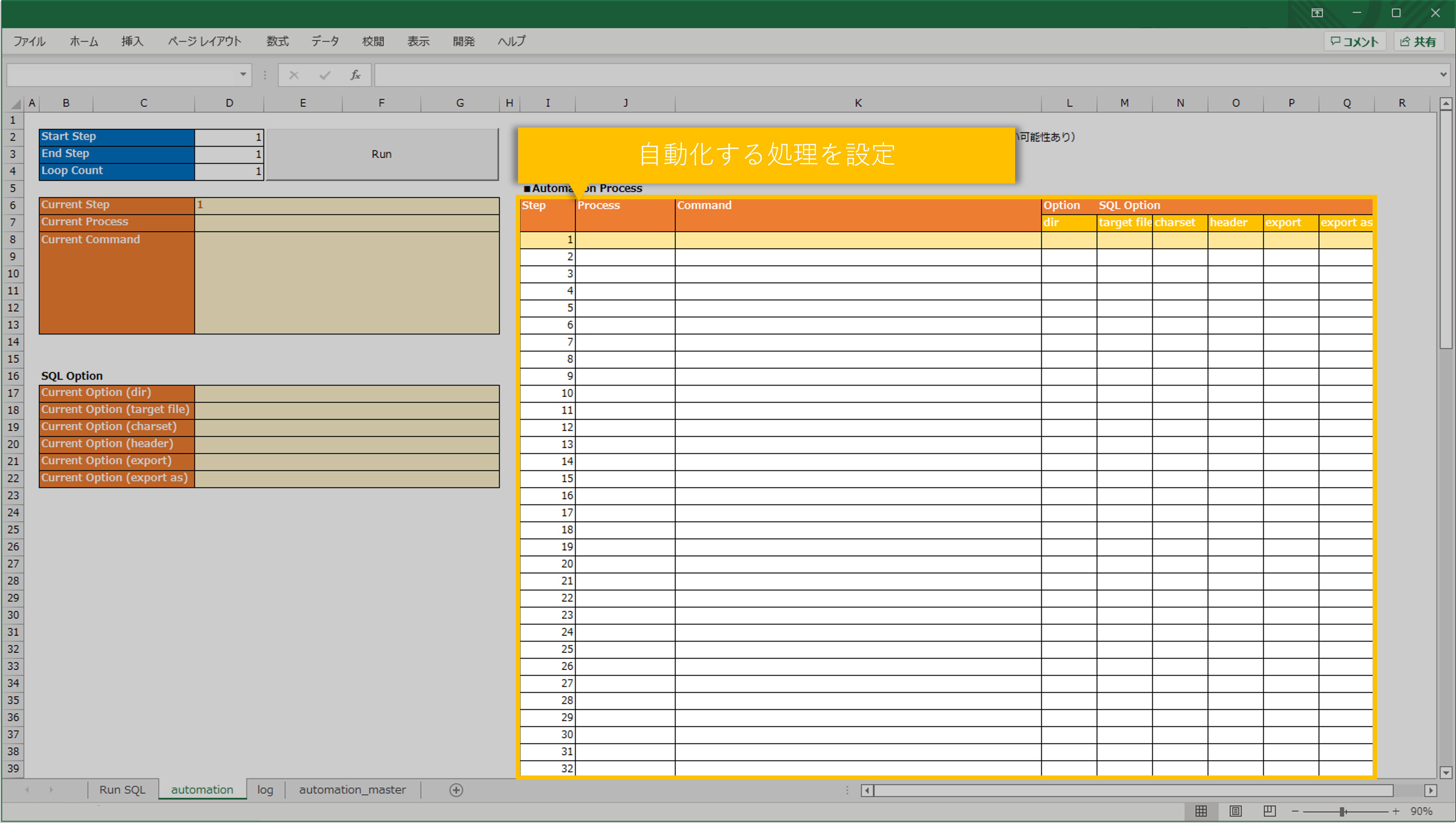 【Excel VBA】CSVやExcelファイルにSQLを実行するツール #データ分析 - Qiita