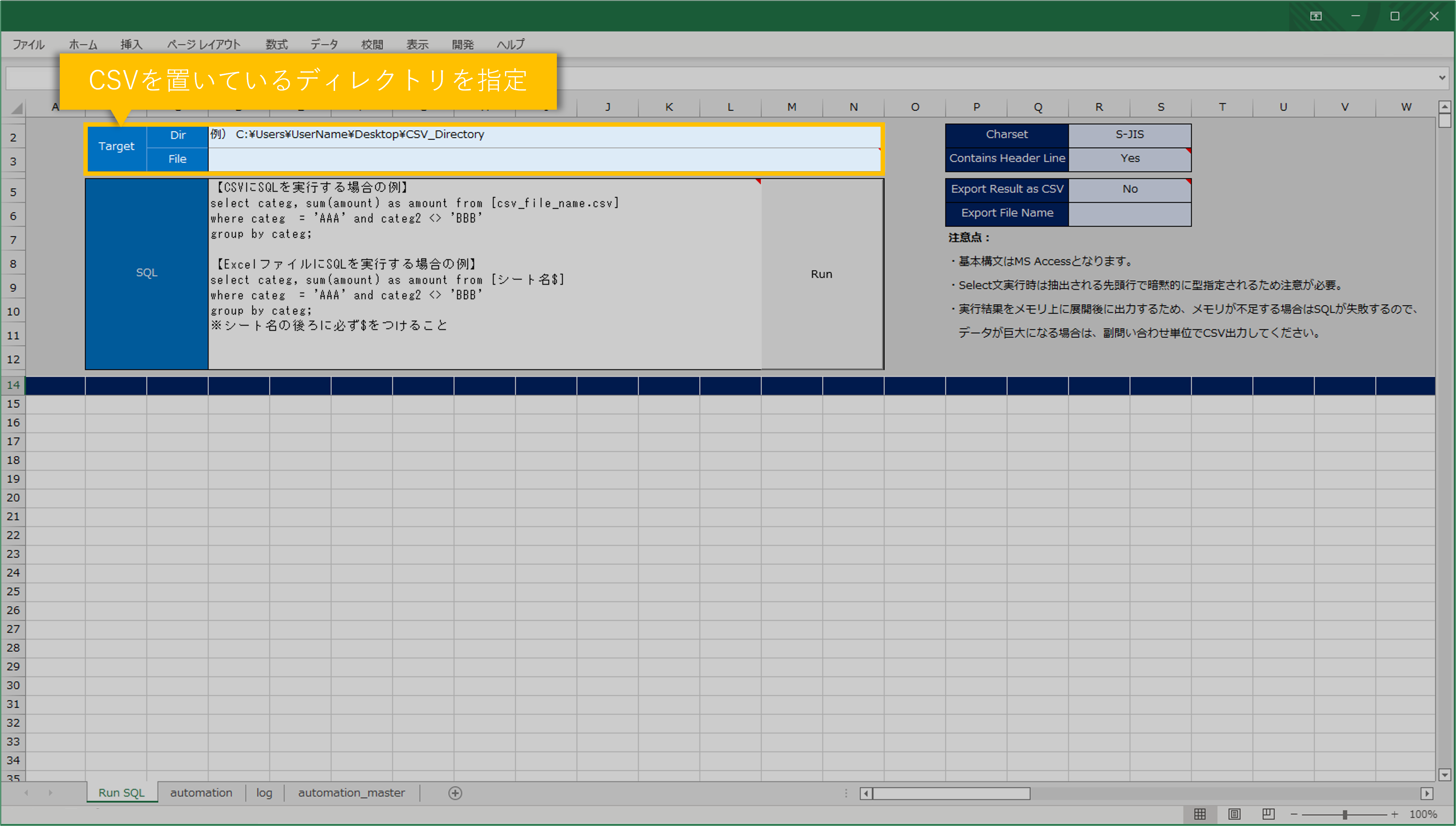 Excel VBA CSV Excel SQL SQL Qiita