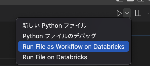 Databricks extension for Visual Studio Code を試してみる #VSCode - Qiita
