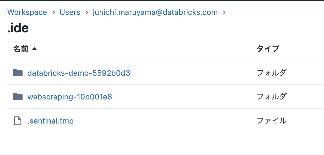 Databricks extension for Visual Studio Code を試してみる #VSCode - Qiita