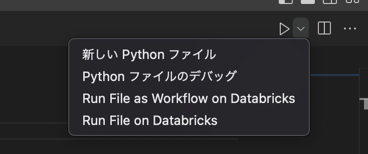 Databricks extension for Visual Studio Code を試してみる #VSCode - Qiita