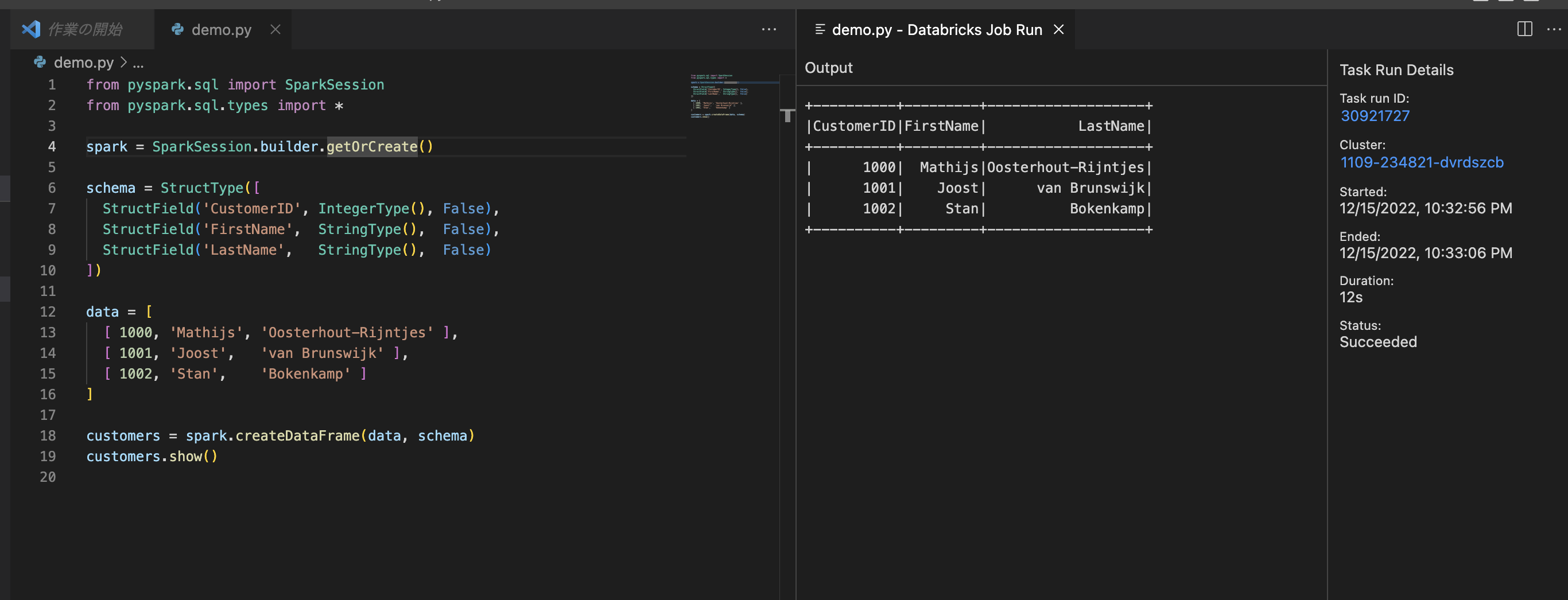 Databricks extension for Visual Studio Code を試してみる #VSCode - Qiita