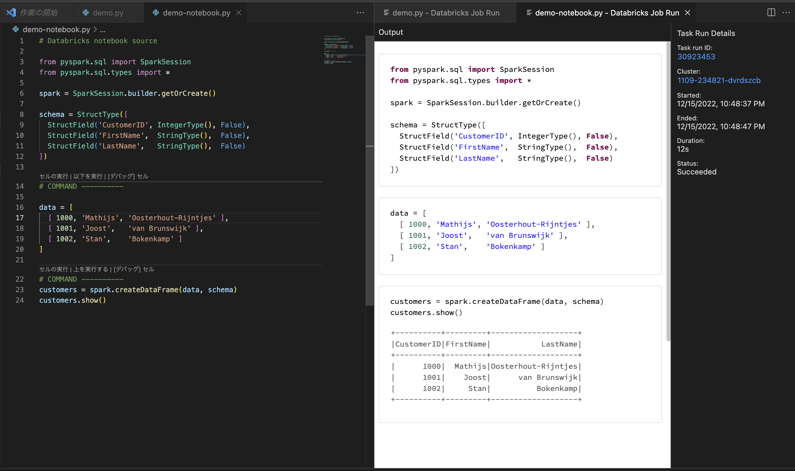 Databricks extension for Visual Studio Code を試してみる #VSCode - Qiita