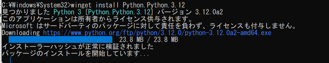 Wingetで簡単！開発PCセットアップ（Windows） #winget - Qiita