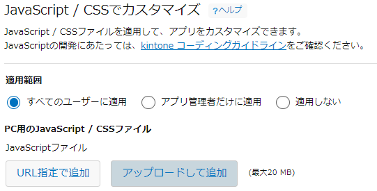 kintoneワークフローでHULFT配信定義を作って自動反映させる話 #JavaScript - Qiita