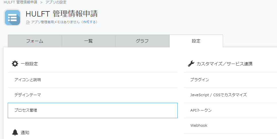 kintoneワークフローでHULFT配信定義を作って自動反映させる話 #JavaScript - Qiita